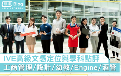 【CU PGDE】點申請中大教育文憑？入學及面試攻略 - 尋補・Blog