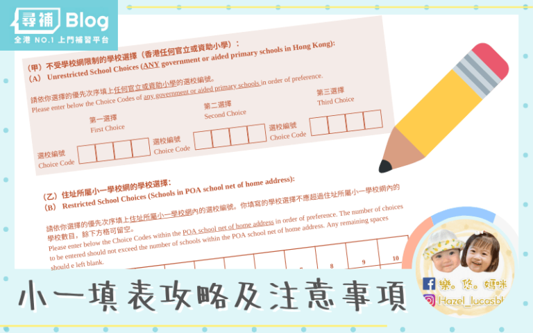 【CU PGDE】點申請中大教育文憑？入學及面試攻略 - 尋補・Blog