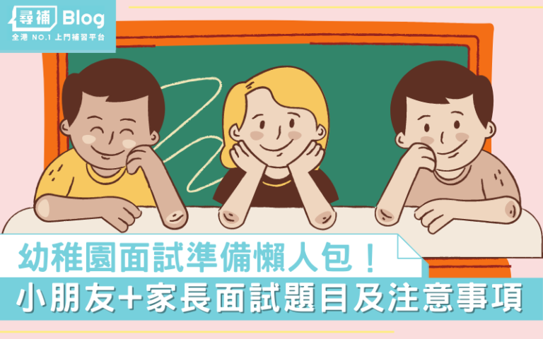 【CU PGDE】點申請中大教育文憑？入學及面試攻略 - 尋補・Blog