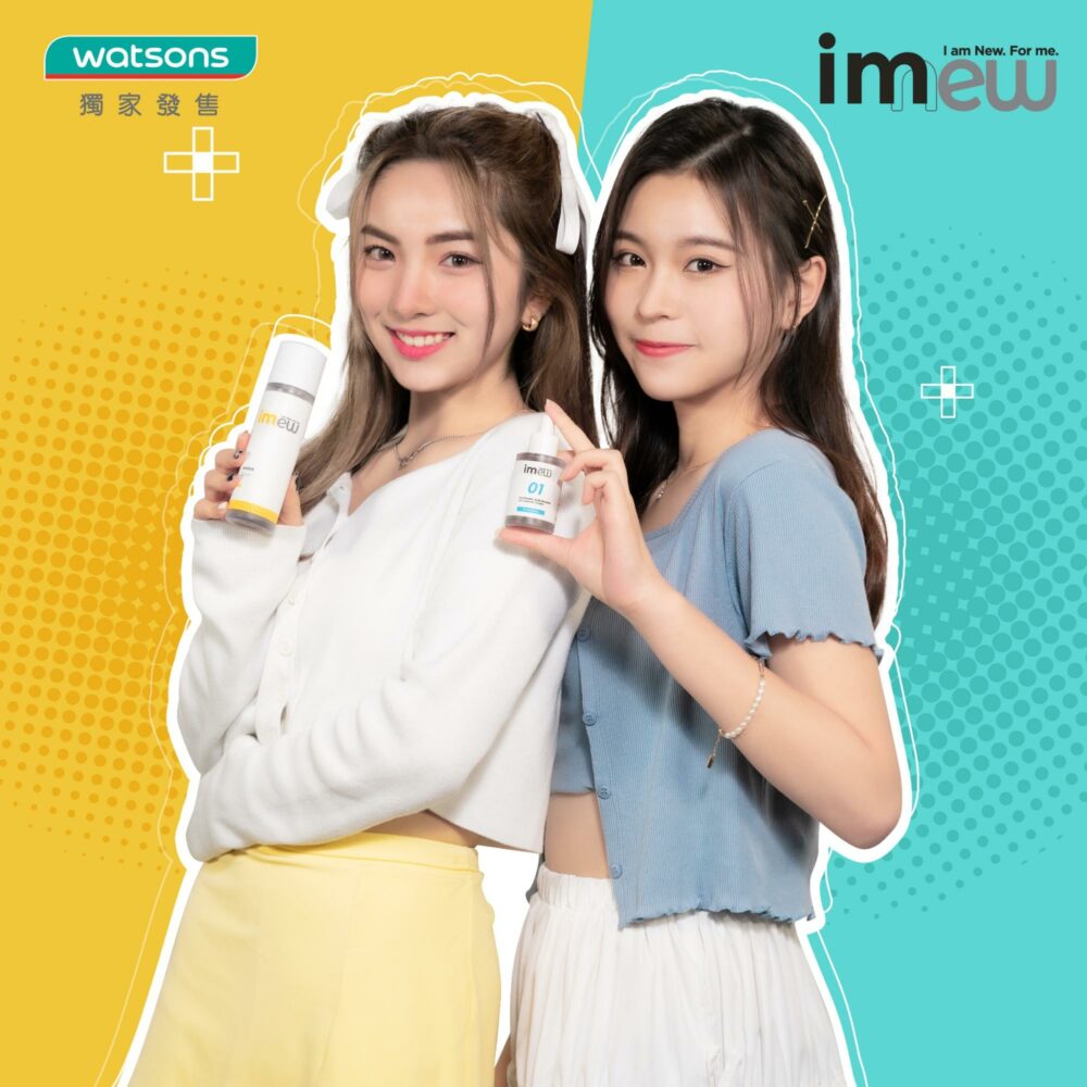 【imew】想知自己適合邊款護膚品？屈臣氏獨家品牌imew 必買Mix & Match護膚組合推介！ - 尋補・Blog