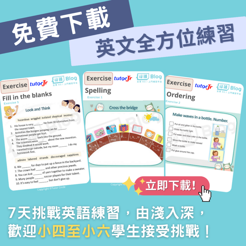 【香港理工大學】理大Poly三寶是什麼？課程 | 收生分數 | 排名 - 尋補・Blog