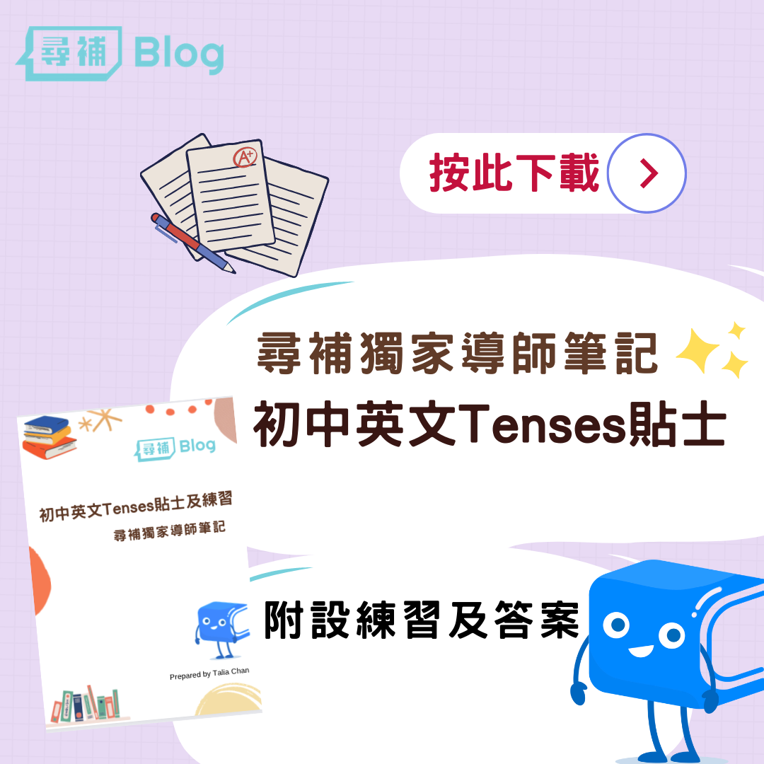 【HKU PGDE】想報讀港大教育文憑？入學及面試攻略 - 尋補・Blog