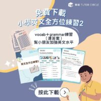 【Non-JUPAS攻略】Personal Statement點寫？ Sample、字數、格式一文睇晒 - 尋補・Blog